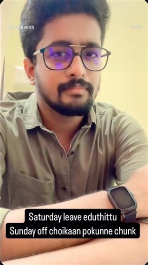 ഒരു ലീവ് എടുക്കാൻ ആരൊക്കെ സമ്മതിക്കണം 😕