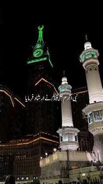 #islamic_video #youtubeshorts #unfrezzmyaccount