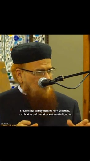 Mufti Taqi Usmani on Instagram‎: "Ilm (علم) in Islam means knowledge, emphasizing that seeking beneficial knowledge, both religious (Quran, Sunnah) and worldly, is a compulsory act for every Muslim, leading to spiritual growth and action, originating from Allah as the ultimate source. It’s more than information; it involves understanding, acting upon, and fearing God, distinguishing useful knowledge from harmful forms, and is central to a Muslim’s life, from basic understanding to divine illumin