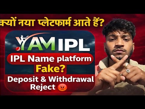 YAMIPL New Platform Launched | YAMIPL Real or Fake? | YAMIPL Withdrawal problem | #YAMIPLApp