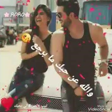 خلي الدنيا كلها تسمع مين حبيبي انا