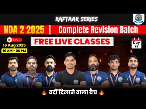 🔥NDA 2 2025 Free Live Classes: Theory + MCQs | NDA 2025 Live Class🔥 NDA Exam Preparation Videos 2025