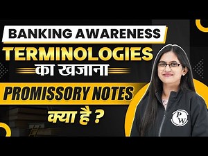 Promissory Note Kya Hai | Promissory Note Explained | Banking Wallah