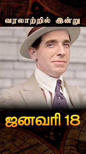 The King of Scams Died With Only $75 in His Pocket #CharlesPonzi #PonziScheme Charles Ponzi duped thousands of people in the 1920s, promising to double their money in 90 days. He lived like a king, buying mansions and gold. But when the scheme collapsed, he lost everything. He spent his final years in Brazil, blind and paralyzed, dying with just enough money to cover his own burial. | Big Bang Bogan