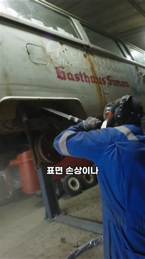 연기로 씻는 기술: 드라이아이스 세척