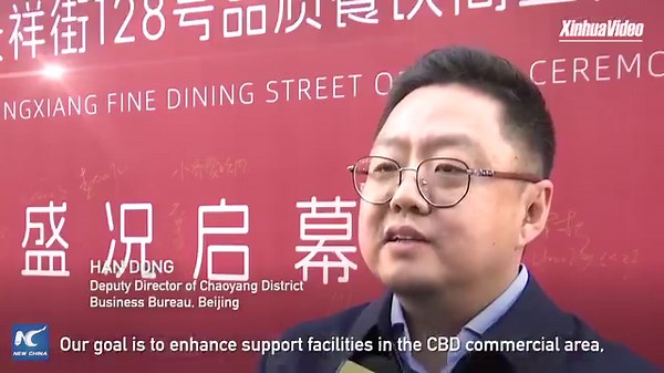 Food is a significant medium for cultural exchange and mutual understanding. In Beijing, one can savor a diverse array of cuisines from various countries, which enrich people's tables and deepen their appreciation and understanding of different cultures. #Beijing #food #delicacy | China Xinhua News