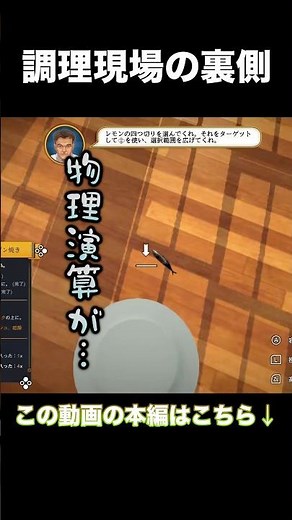 一流レストランになれるかな!?【#Cooking Simulator】#ゲーム実況 #switch #shorts
