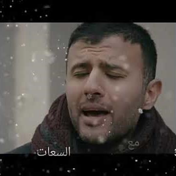 حمزه نمره مع دقه عقرب السعات 😍 حالات واتس اب