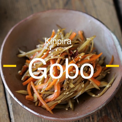 Stir-fried and simmered in a sweet soy sauce, Kinpira Gobo is a traditional Japanese dish made with shredded burdock root and carrot, garnished with sesame seeds. This crunchy and savory root vegetable dish is a great make ahead side dish! RECIPE ▶ justonecookbook.com/kinpira-gobo-braised-burdock-root/ | Just One Cookbook