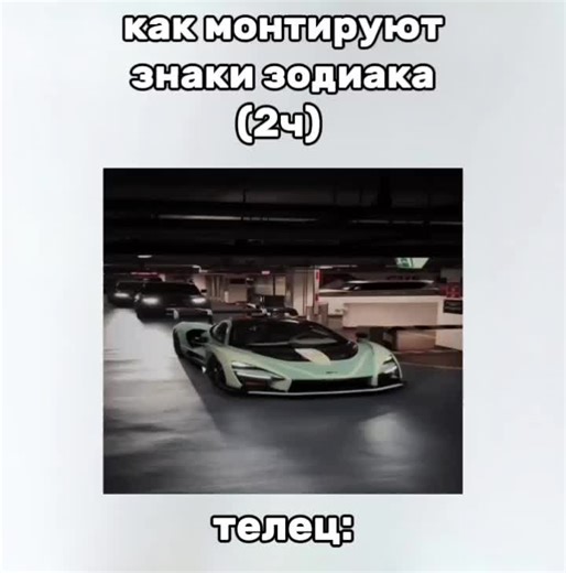 как монтируют знаки зодиака(2ч)#Edit#editor#реки#рекомендации#monster#capcut#fyp#