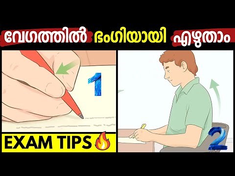 How To Write Fast With Good Handwriting in Malayalam🔥💯