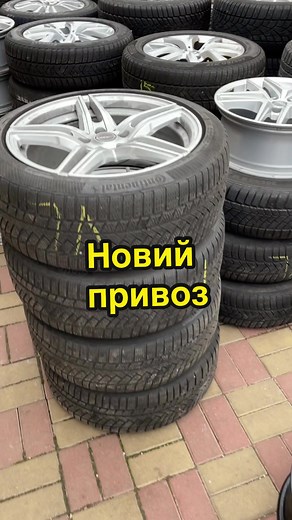 Шини та диски для зимових умов у Вінниці