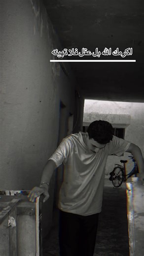 ‏#اكرمك_الله_بالعقل_فلا_تهين_نفسك_بأفعالك