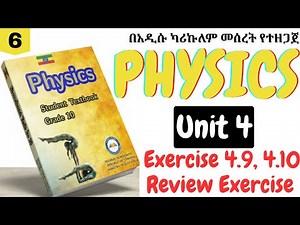 4.6 The electric field || GRADE 10 Physics Unit 4 part 6 | Exercise 4.9 and 4.10 | Review Question