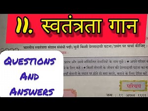 9th Std - Hindi - Chapter 11स्वतंत्रता गान/ Svatantrta gaan swadhyay answers - Maharashtra board