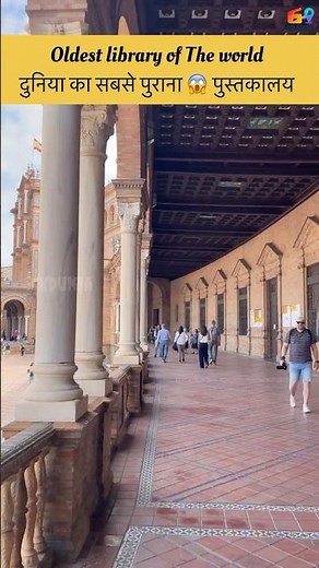 the World’s Oldest Library Built by a Woman #facts #amazing