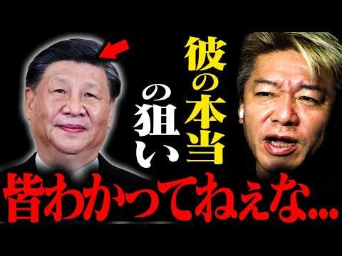 [Horiemon] "Will a Taiwan emergency become a reality by 2027...?" The reality of Japan-China rela...