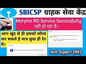 Morpho RD Service Successfully | नही हो रही है। Error 1053 Fix Now! | Solution 100% Work करेगा।