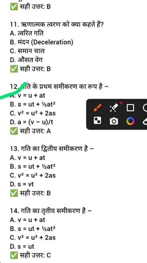 Law Of Motion Class 9 | Science Mcqs | Physics Motion | #science #motion #class9 #mcq