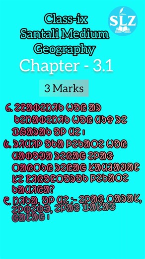 Santali Medium //class -xi//geography suggestions//2026// #santalilatest #exam#geographyexam