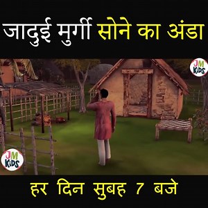 1.2M views · 295 reactions | जादुई मुर्गी सोने का अंडा Hindi Comedy video - Jm tv Hindi Stories | JM Kids -Hindi Moral Stories | Facebook