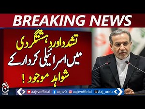 Iran Protest Update | Peaceful Demonstrations | National Security Response