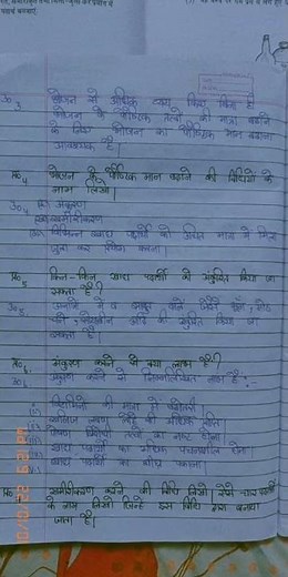 class 8 home science chapter 3 questions and answers ( A to Z ncert 📖)