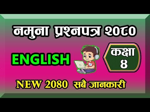 class 4 english model question 2080 | Class 4 English |