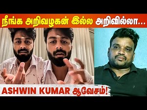 CWC Ashwin Kumar slams Director Arivazhagan😯 | Tamilrockerz