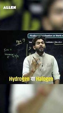 Best way to find Hybridisation? | Nitin Sharma Sir #jee2026