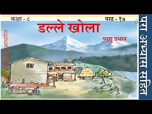Nepali Class 8-Dalle khola / डल्ले खोला-पूरा अभ्यास सहित /Lesson 17 /PLR Education