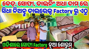 1M views · 4.9K reactions | #ବେଡ଼୍_ସୋଫା_ଡାଇନିଂ_ଅଧା_ଦାମ୍_ରେ_ସିଧା_ନିଅନ୍ତୁ_Factoryରୁ_ଓଡ଼ିଶାରେ_ସୋଫା_ଫ୍ୟାକ୍ଟ୍ରି Unbelievable Lowest Price Furniture Sofa,Bed,Dining Table 6,00 Rupees start Odisha Sofa Factory #furnituresale #sofa #HomeDecor #Bedroomfurniture #businesstips | Odia Tech Tips Official | Facebook