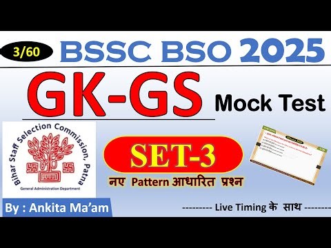 Set-3 BSSC BSO Set Practice by Ankita Ma'am | Bihar Statistical Officer Mock test