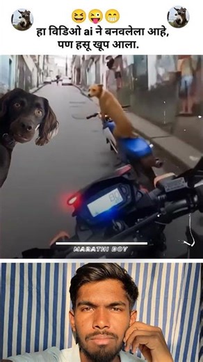 हा विडिओ ai ने बनवलेला आहे,पण हसू खूप आला.🤣💯😂मराठी कॉमेडी व्हिडिओ #Marathiboy #Marathicomedy #dogesh