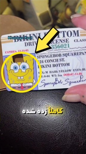 چرا می‌گن بیکینی باتم تو باب اسفنجی واقعی بوده؟ 😲