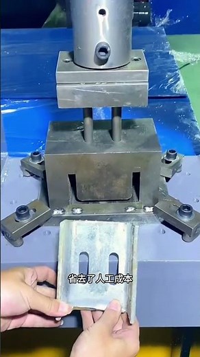 Hydraulic punching machine, punching double oval holes in channel steel #Mechanical Equipment