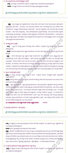 2nd puc model question paper 1 ki answer #