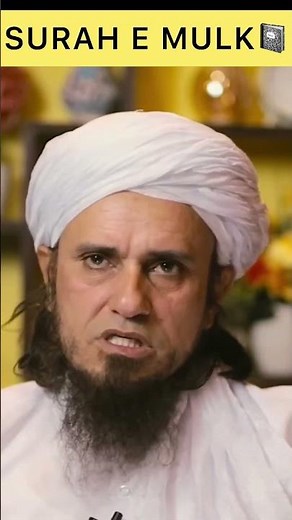 SURAH E MULK PADHNE KA TARIKA | Mufti.Tariq.masood.sahab. #muftitariqmasood #bayaan #1million #short