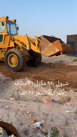 Caterpillar Backhoe Loader in Action at a Construction Site