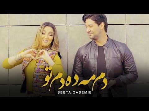 Seeta Qasemie - Dam Ma Da Dam To | Hazaragi ( Official Music Video 2021 )