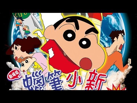 Crayon Shinchan Movie Part 16 | Crayon Shinchan Invoke a Storm The Singing Buttocks Bomb