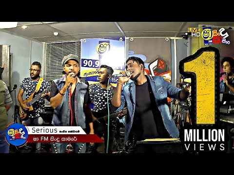 Shaa fm sindu kamare - Serious