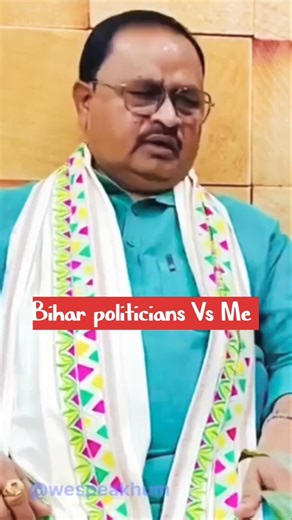 Hamlog Ke Culture me Gali Ni Aata Neta Ji | Bihar file | Akash Chauhan