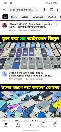 Used iPhone Price in Bangladesh🔥 Used iPhone Price in BD 2025🔥 Second Hand Phone✔Used Mobile Price Used iPhone Price in Bangladesh🔥 Used iPhone Price in BD 2025🔥 Second Hand Phone✔Used Mobile PriceShop Address ——————————— Device exchange BD Used iPhone Price in Bangladesh🔥 Used iPhone Price in BD 2025🔥 Second Hand Phone✔Used Mobile Price Call👉: 01301958818 Call👉: 01757677250 Call👉: 01872593194 Shop Address ——————————— (1). BHUIYAN Telecom (Our main branch) Level: Basement -2. Shop no : 