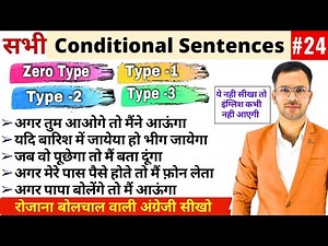 Conditional Sentences - Types and Examples | English Grammar | Zero/First/Second