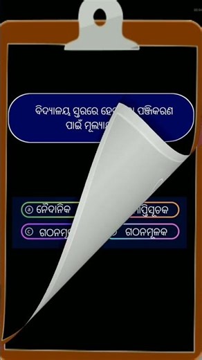 Education honours 3rd semester|| short question answer || #education #exam #nep2020 📚