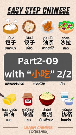 Delicious Chinese Snacks Compilation