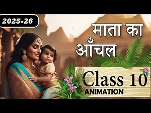 Maata Ka Anchal || Maata Ka Anchal Class 10th || Maata Ka Anchal Animation || Class 10th hindi