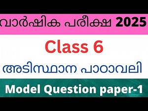 Class 6 Adisthana padavali Annual exam model Question paper and answers 2025 #class6 #annualexam2025