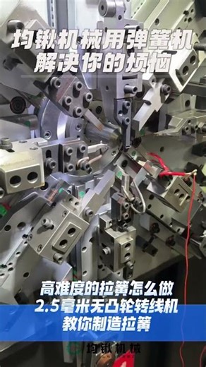 JUNQIAO-1225R-YS | CNC-Camless Coiling Spring Machine | Wire diameter 0.3-2.0mm